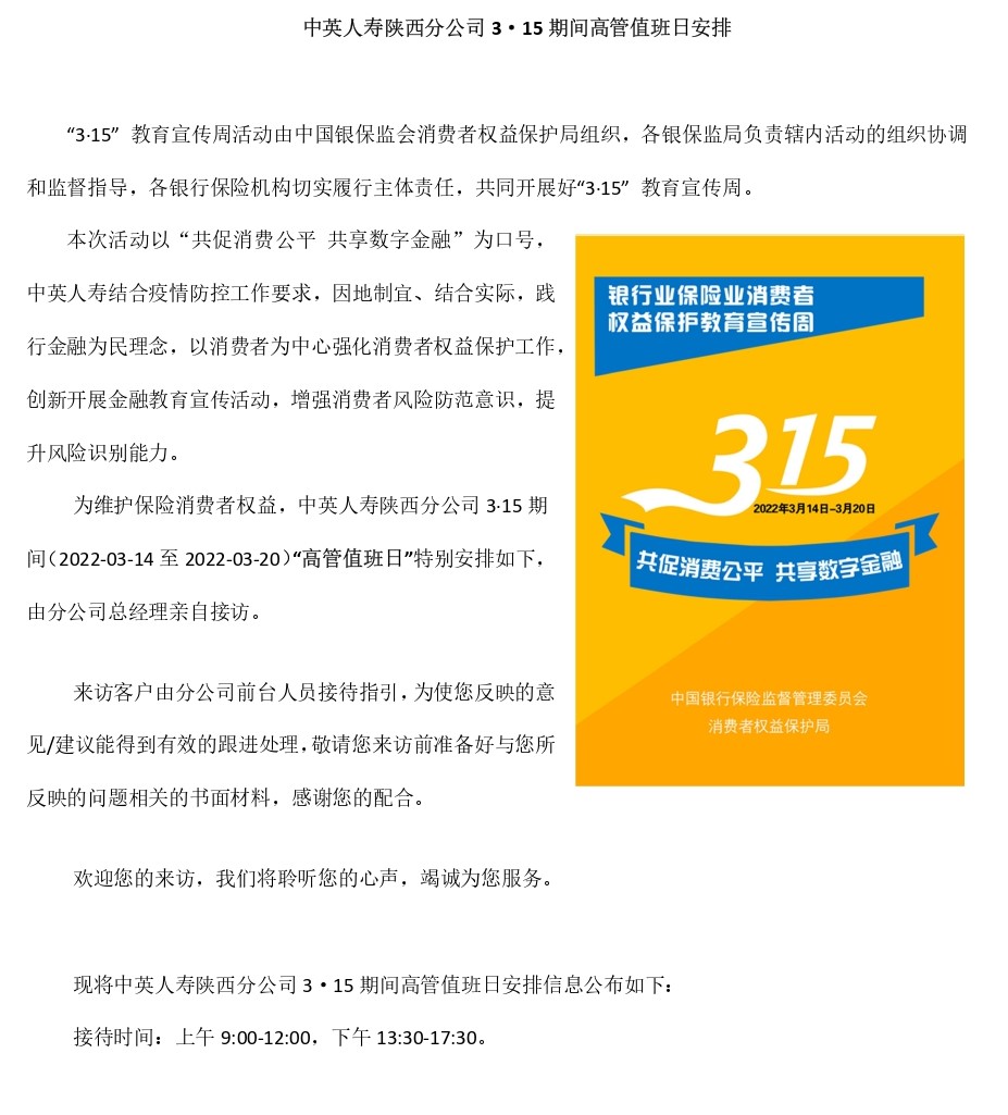 中英人寿 - 分公司资讯-